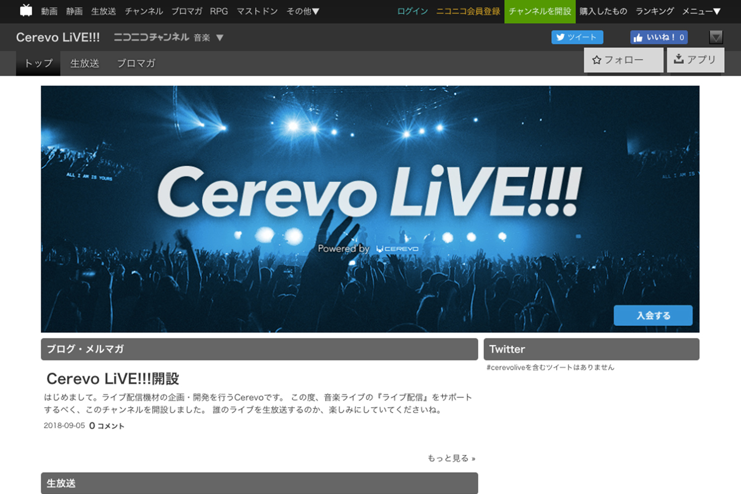 Cerevo Live Series(ライブシリーズ) 利用事例