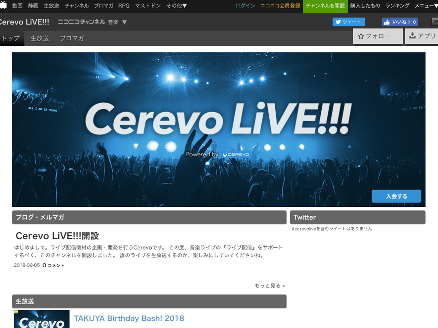 Cerevo LiVE!!!Cerevo Live Series(ライブシリーズ) 利用事例